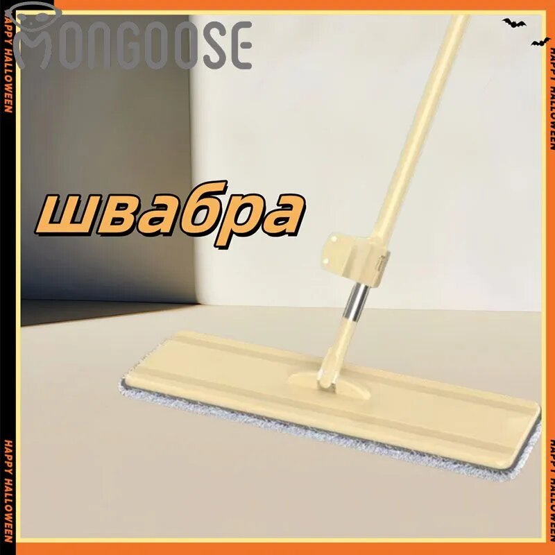 Швабра инвентарь для уборки, длина 115 см