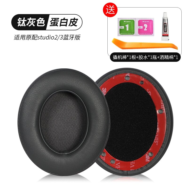 Универсальные чехлы для наушников Beats Studio 3 и Studio 2, подушечки для наушников Beats, чехлы для наушников