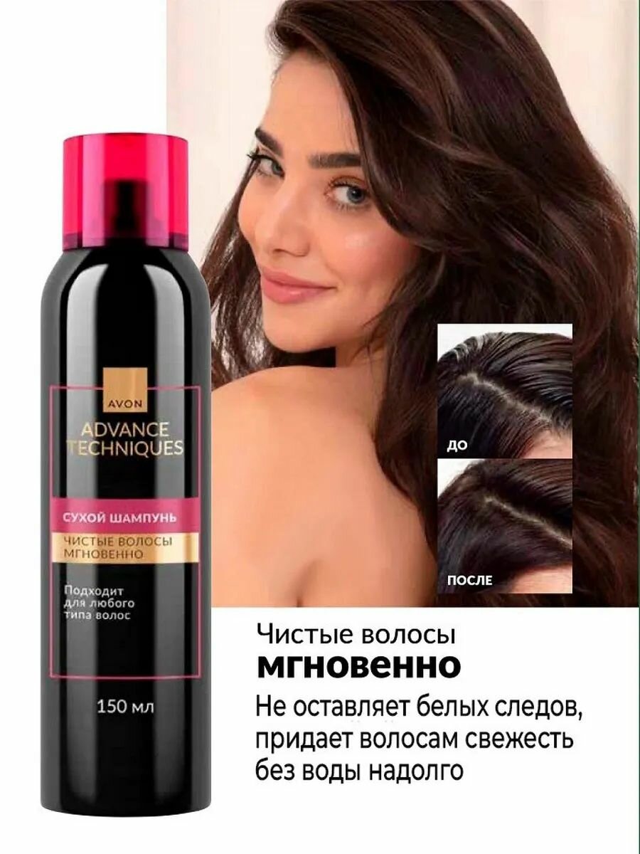 Сухой шампунь для темных волос