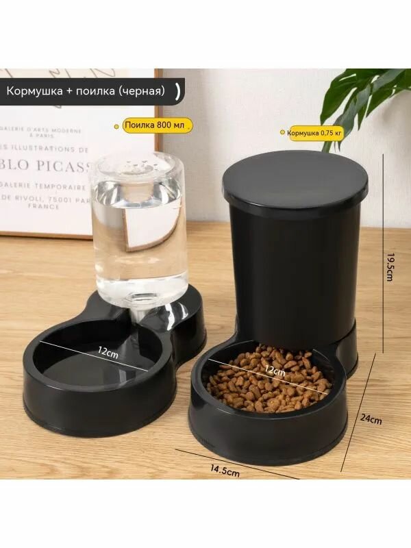 Круглая (черная) кормушка + поилка