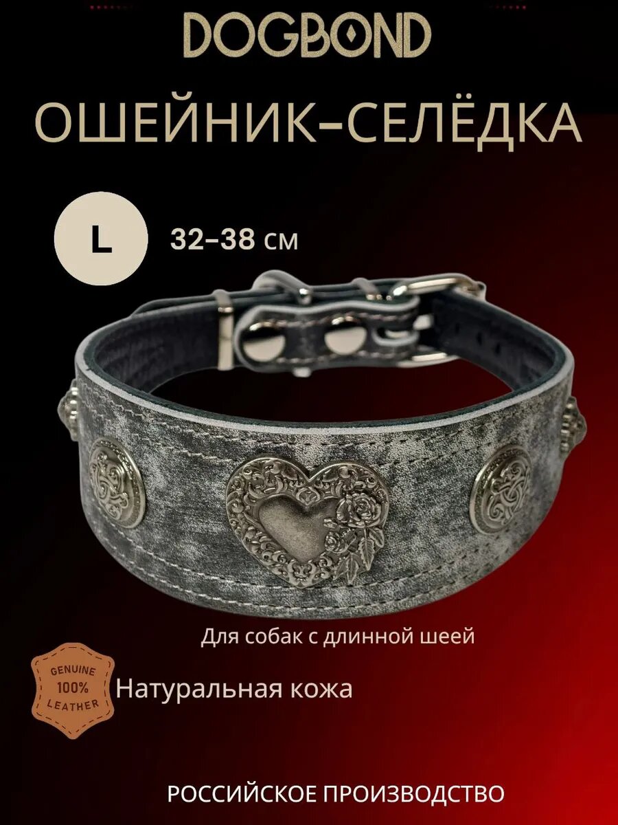 Dogbond ошейник-селедка для малых и средних пород