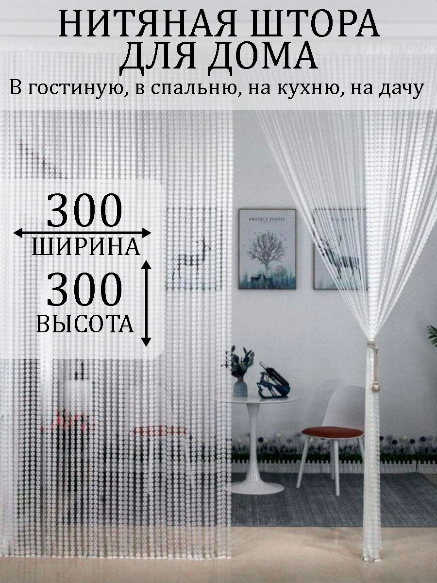 Кисея ленточная штора на окно монетки