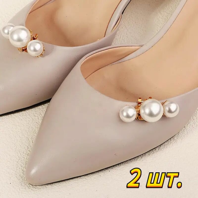 2 шт. съемные пряжки для обуви с украшением из стразов