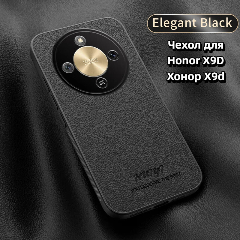 Чехол для Honor X9D / Хонор X9d Высококачественная кожа антиударный Защитная оболочка