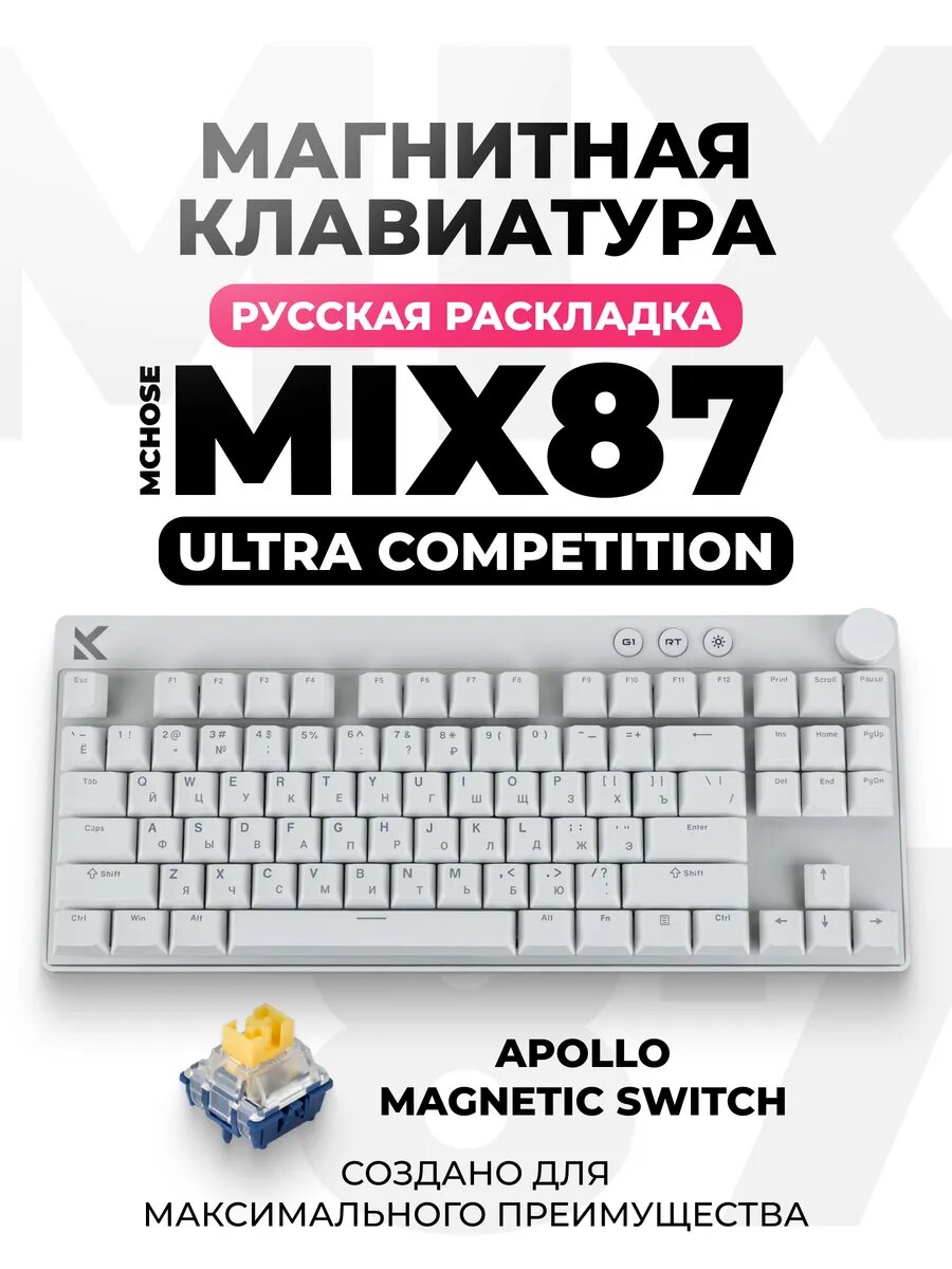 Магнитная игровая клавиатура MCHOSE MIX87 (Русская раскладка) RGB, Apollo Switch, Hot Swap, 87 клавиш, белая