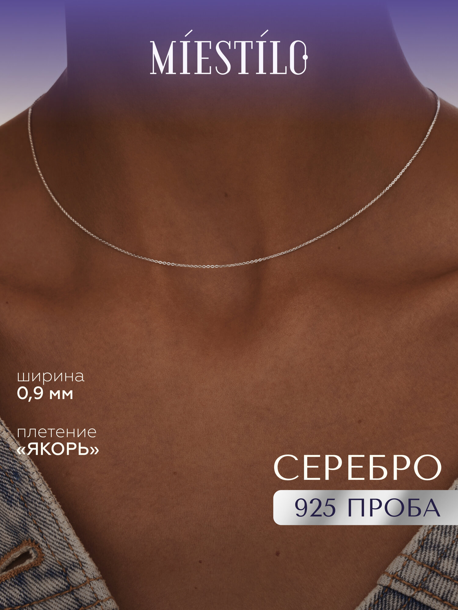 Цепь серебро, 925 проба, родирование