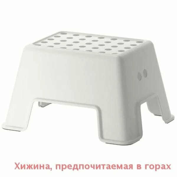 IKEA Табурет-стремянка