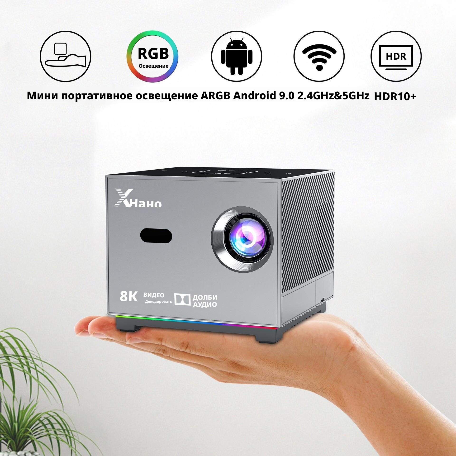 Android 9.0 проектор X3 с голосовым пультом, 720P, Wi-Fi/Bluetooth, 190 ANSI, для дома и офиса