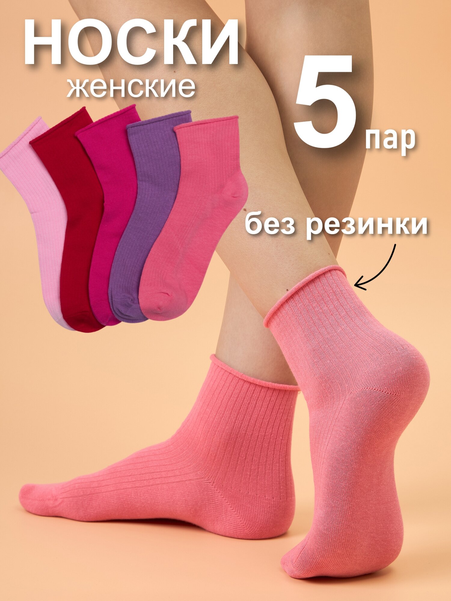 Носки, комплект