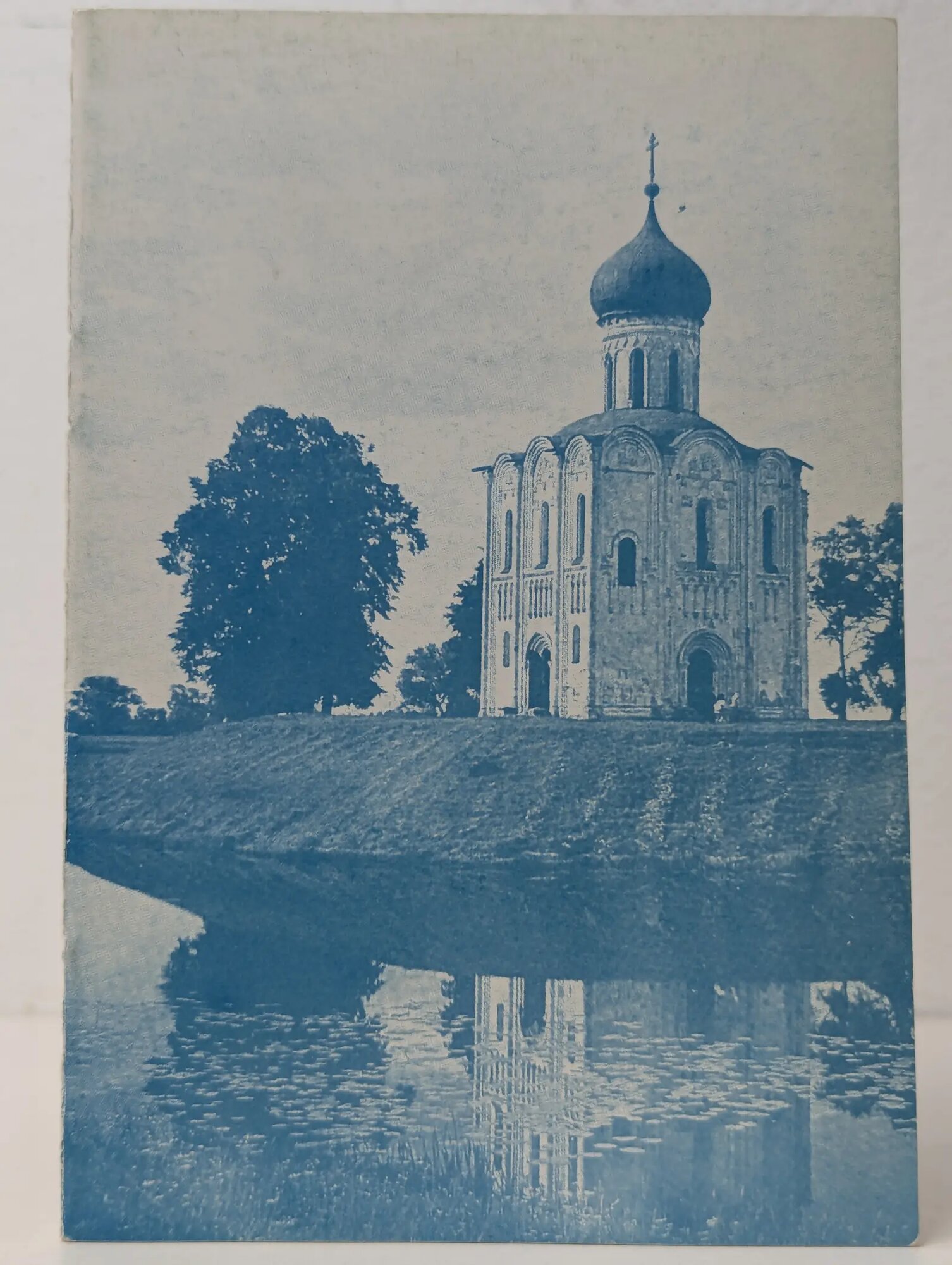 Начало пути христианина. В помощь катехизатору Сборник 1990