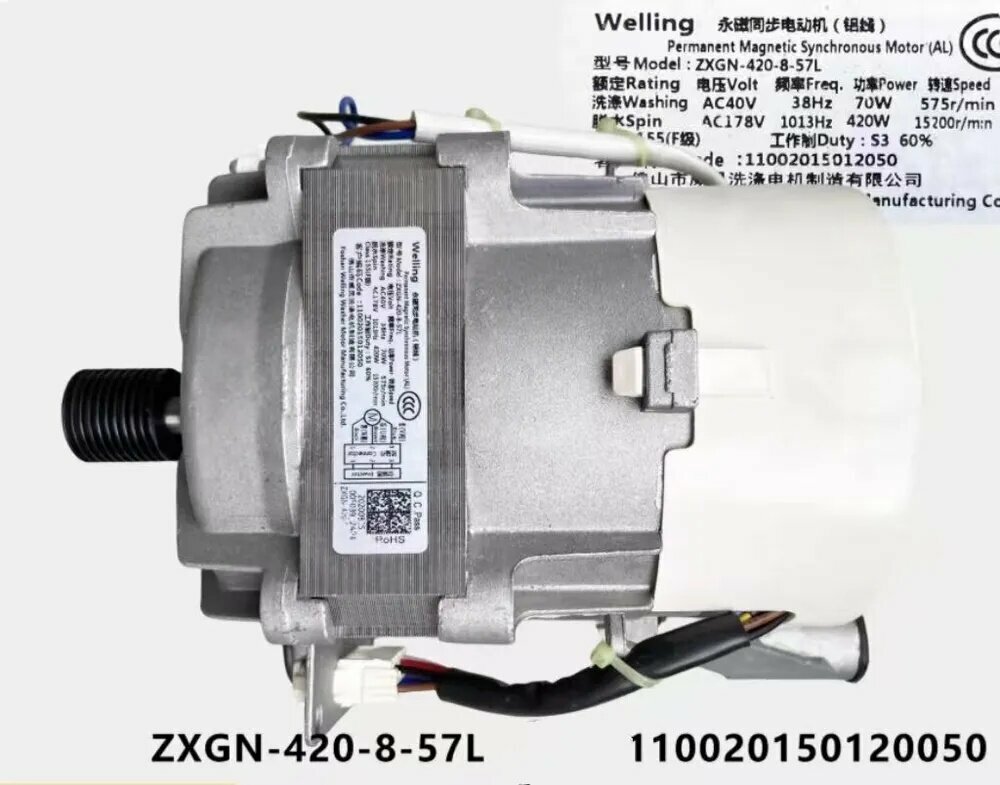 ZXGN-420-8-57L/11002015010046 Аксессуары для платы инвертора привода стиральной машины + электродвигатель в сборе
