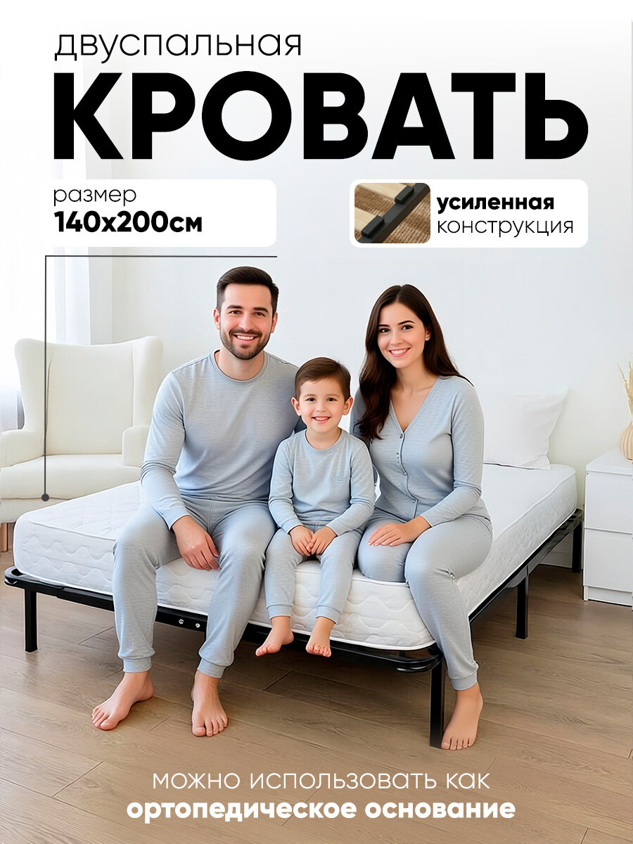 Ортопедическое основание для кровати 140 х 200 усиленное с металлическим каркасом