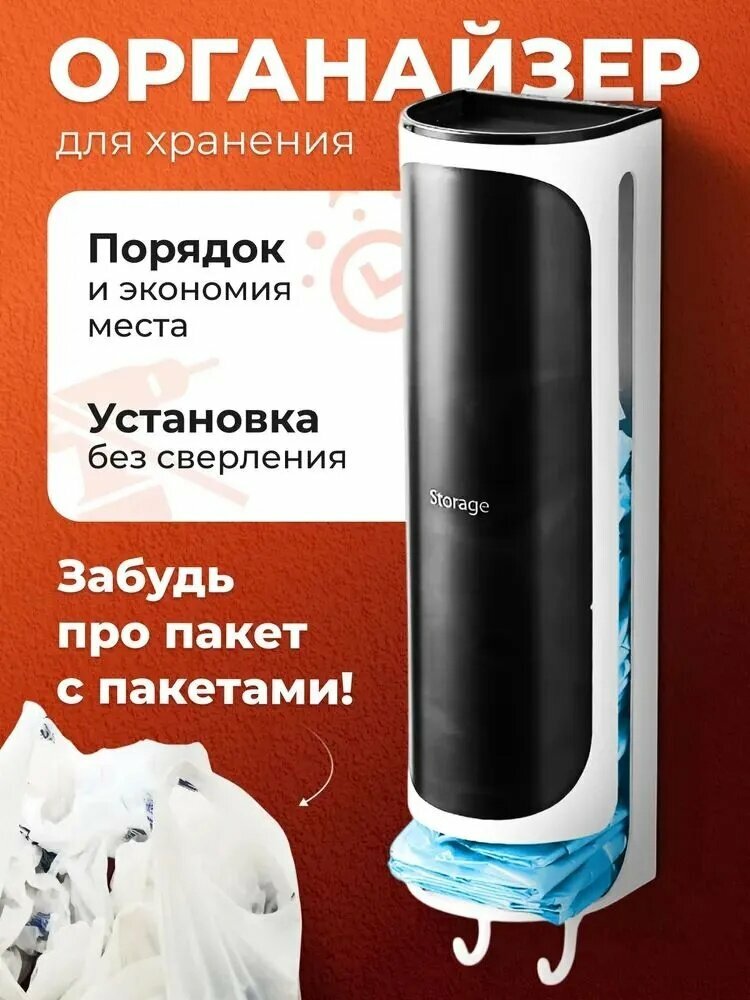 Корзина для пакетов длина 32 см, ширина 8 см, высота 9 см.