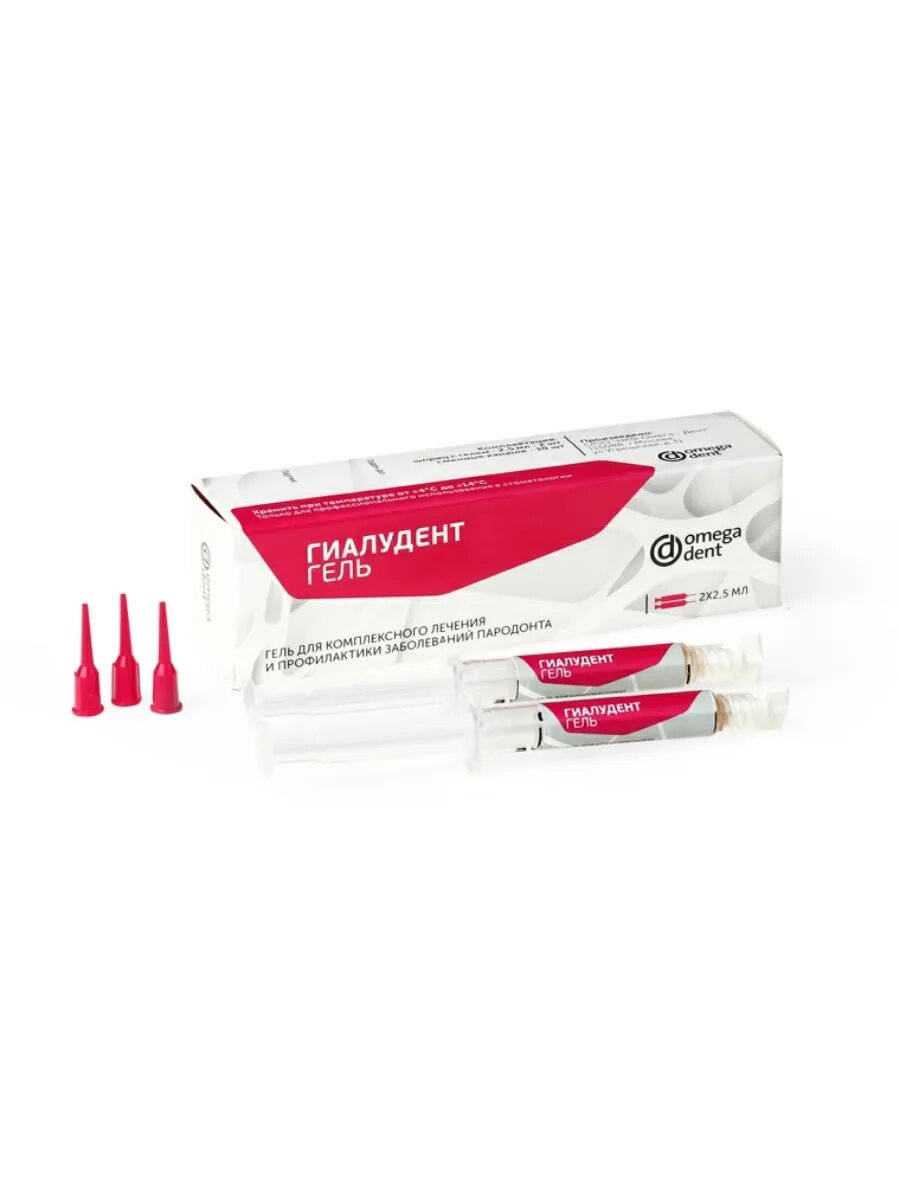 Гель "Гиалудент" для лечения пародонта, 2 х 2,5 мл