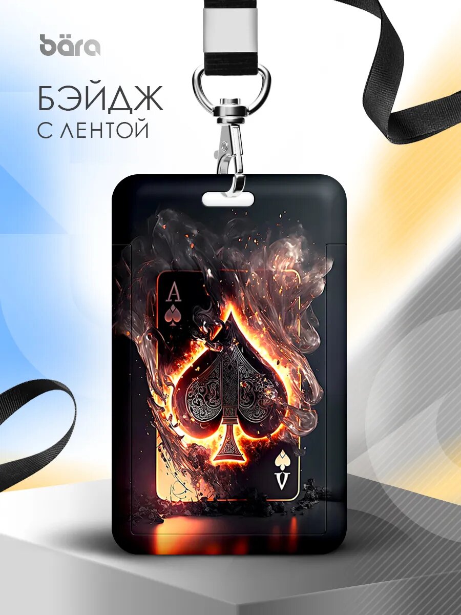 Бейдж для пропуска с лентой пластиковый, бейджик с картинкой