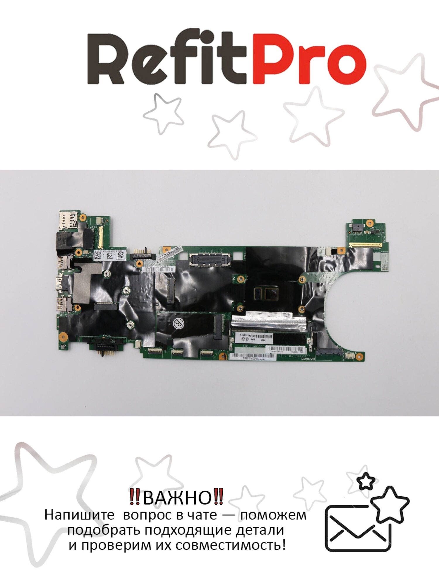 Материнская плата для ноутбука Lenovo ThinkPad T470s i5-6300 4G AMT TPM WIN Lenovo (01ER312), оригинал