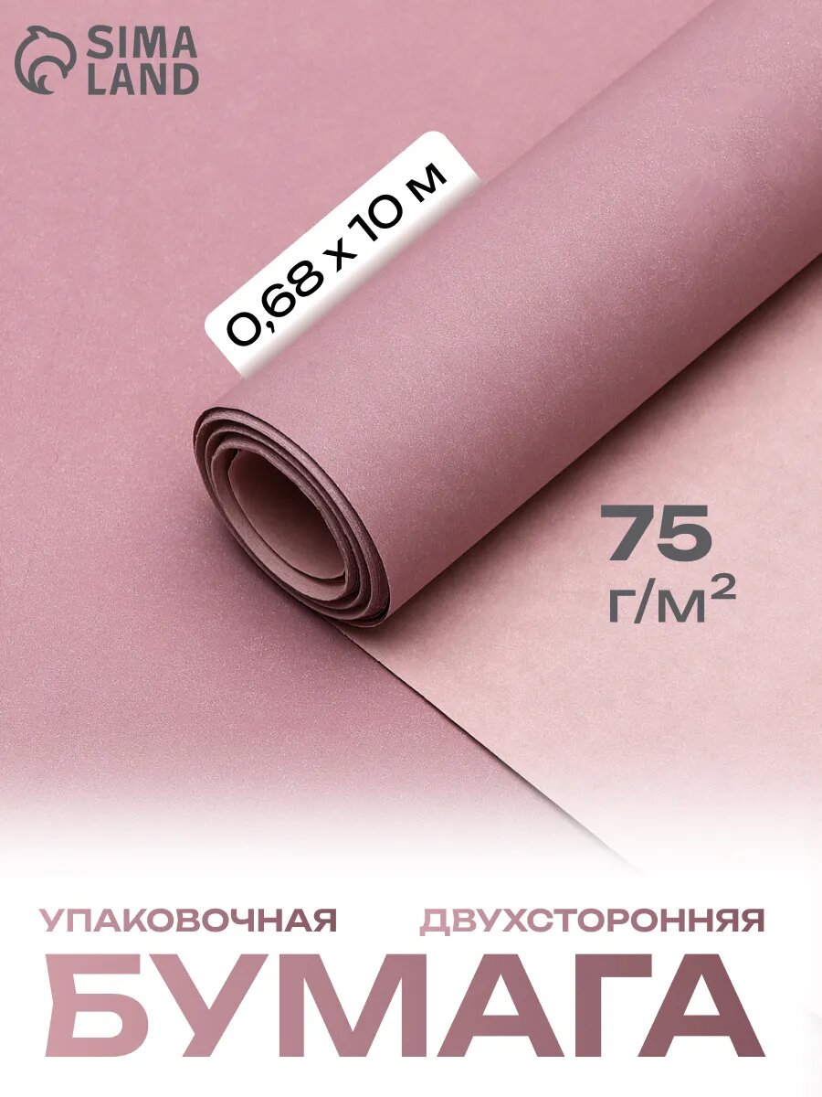 Бумага упаковочная крафт, ванильный-капучино, для цветов и флористики, 0.68×10 ±5% м