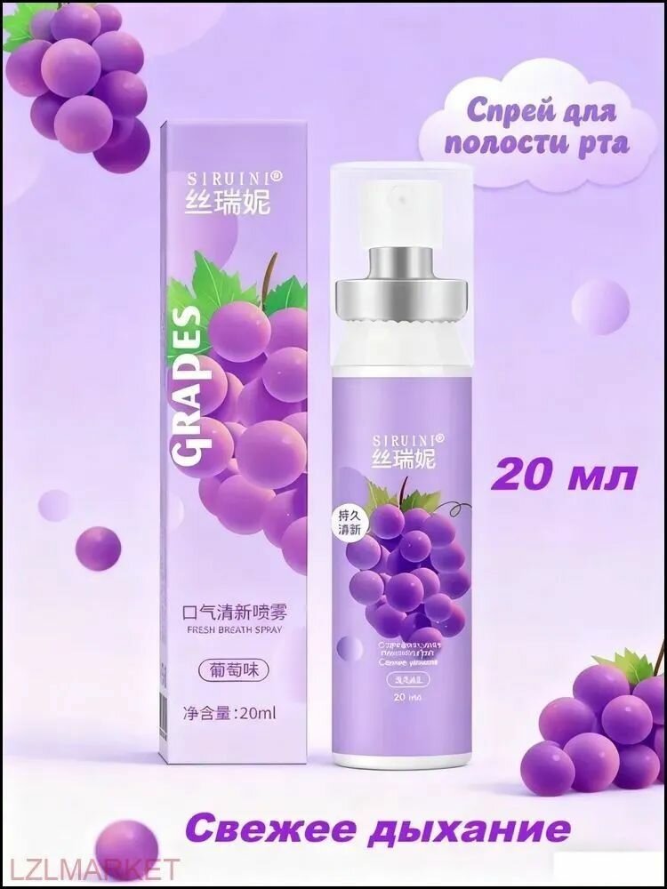 Спрей для полости рта 20 мл