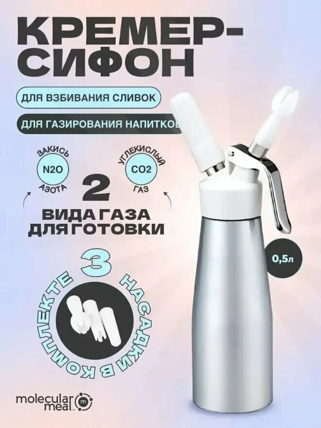 Сифон, 1 шт