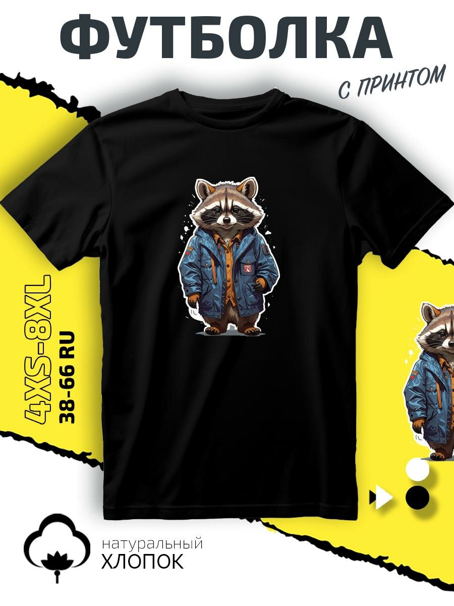 Футболка Енот Casual Streetwear