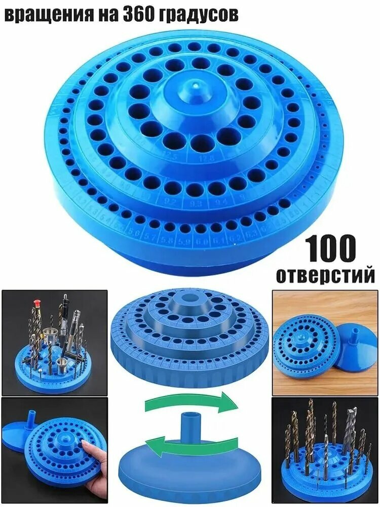 Держатель сверла для хранения и вращения на 360 градусов