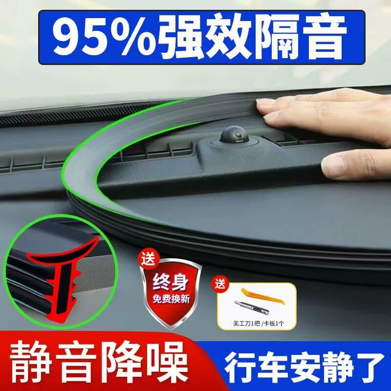 Уплотнительная лента для центральной консоли автомобилей Mazda 3/5/6, Axela, CX-50/CX-30/CX-50/CX-4, Atenza [Mazda CX-5