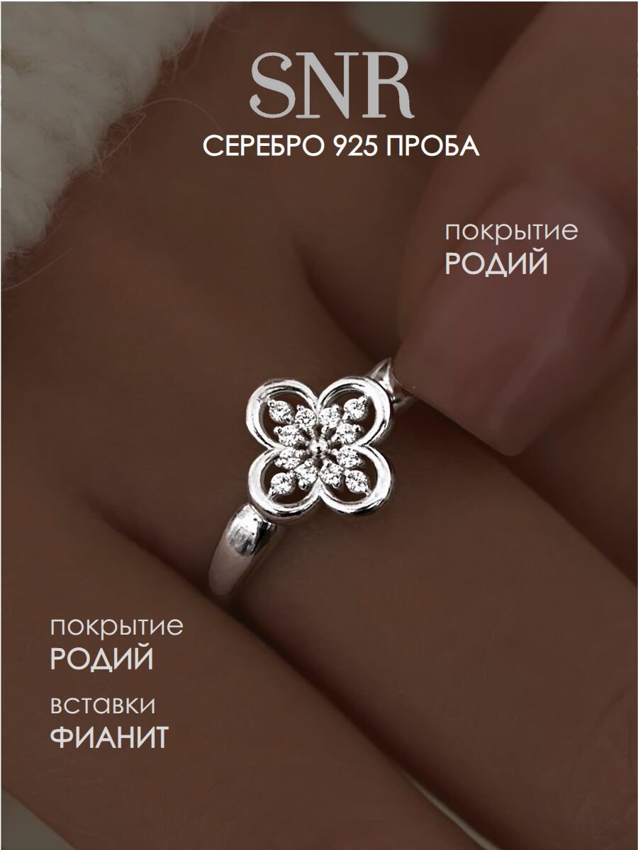 Кольцо тонкое, серебро, 925 проба, родирование, фианит