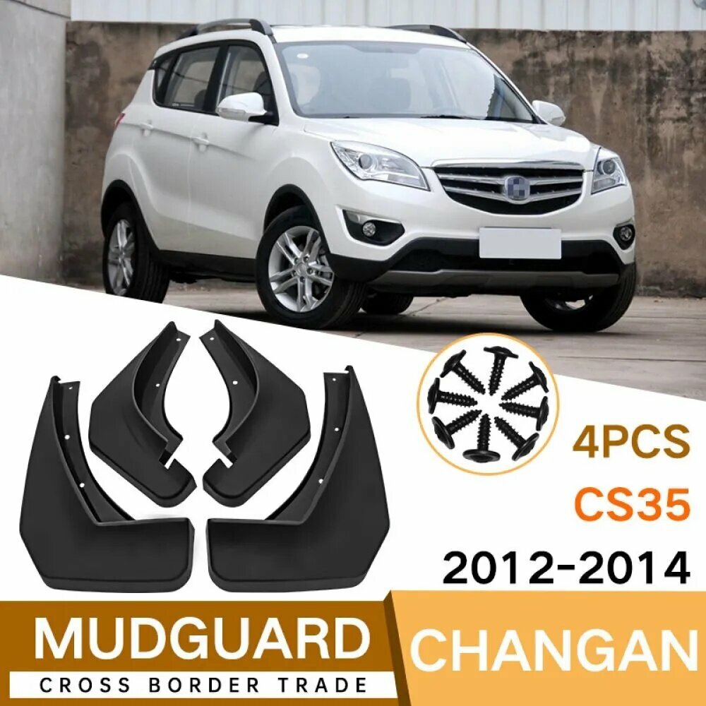 Крыло автомобильное, арт. 2012-2014 года Changan CS35
