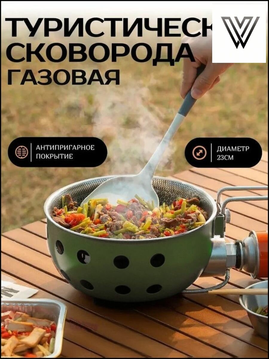 Газовая туристическая сковорода MAVARO для пикника эксклюзивный выбор