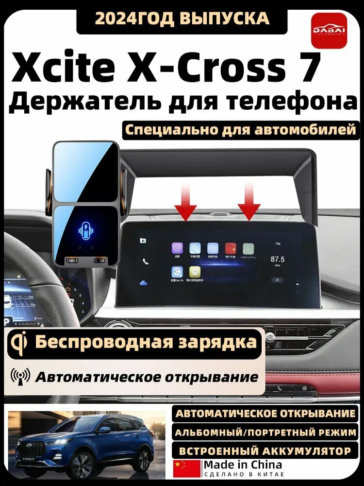 Xcite Держатель автомобильный, Зажим, диагональ 10.25"