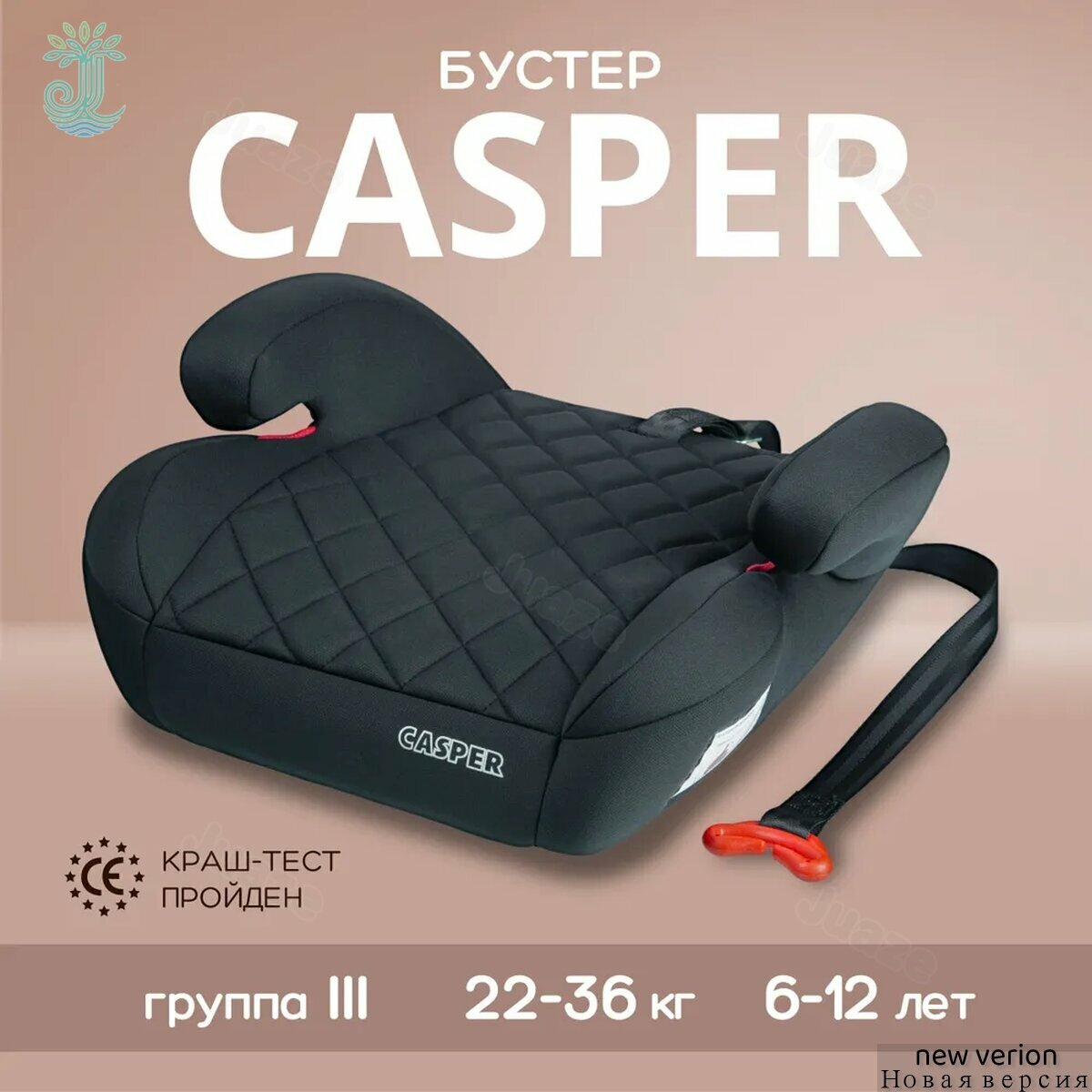 Автокресло бустер автомобильный детский Best baby LB781 CASPER, группа 3, от 22 до 36 кг, черный
