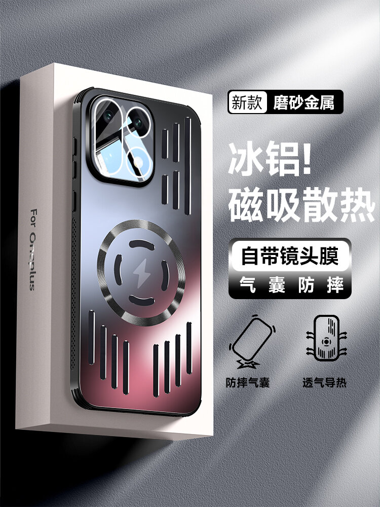 Чехол для OnePlus 15 / Один плюс 15 / Оне Плюс 15 Металлический чехол, Беспроводная зарядка Рассеивание тепла антиударный чехол, Рассеивание тепла, OблoЖкa, металл, MagSafe, защита камеры, ударопрочный