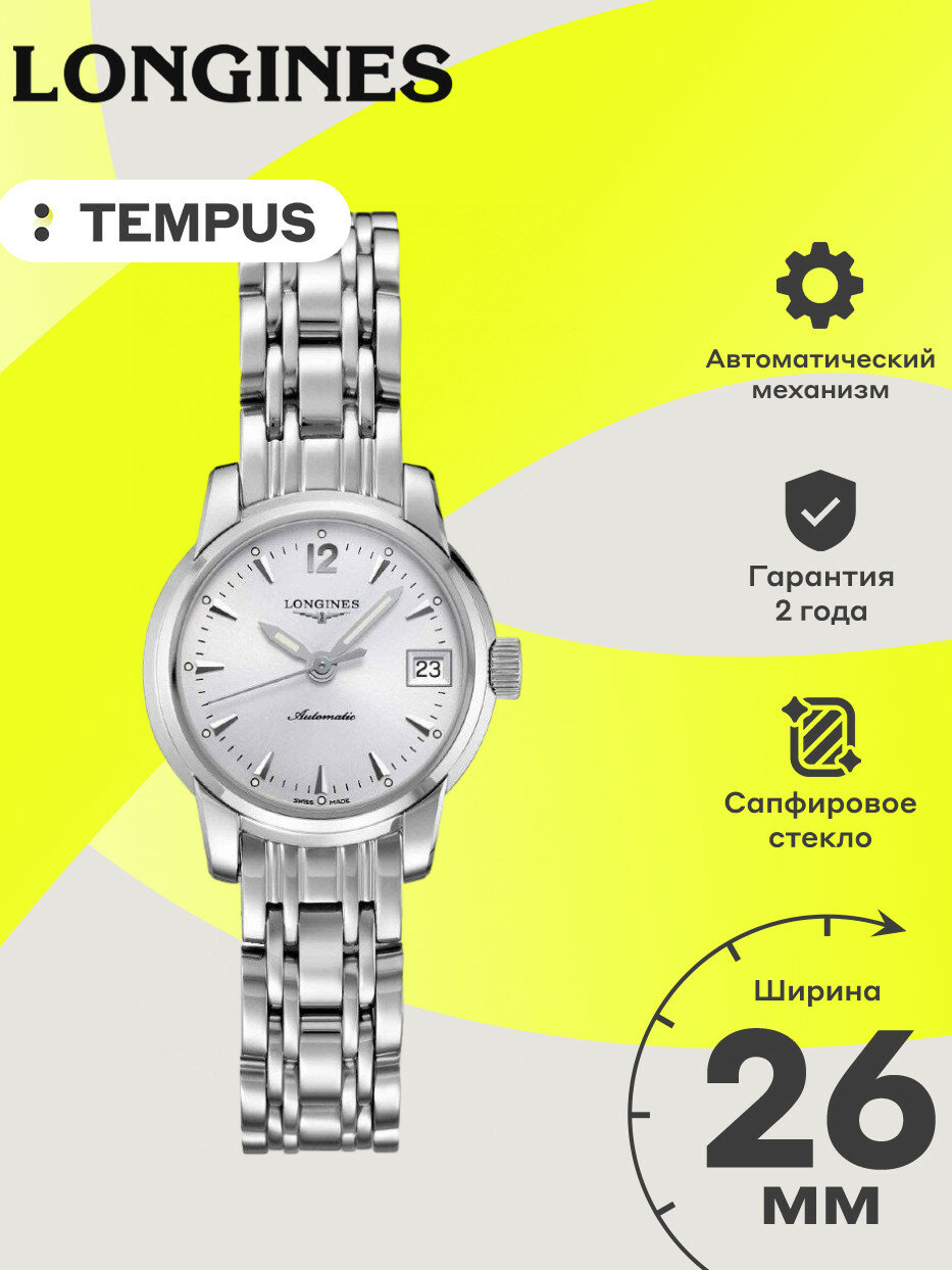 Наручные часы