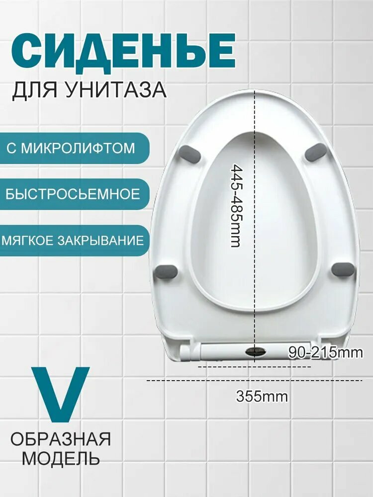 Сиденье для унитаза с микролифтом с крышкой сидушкой на унитаз, быстросъемное, V образной формы