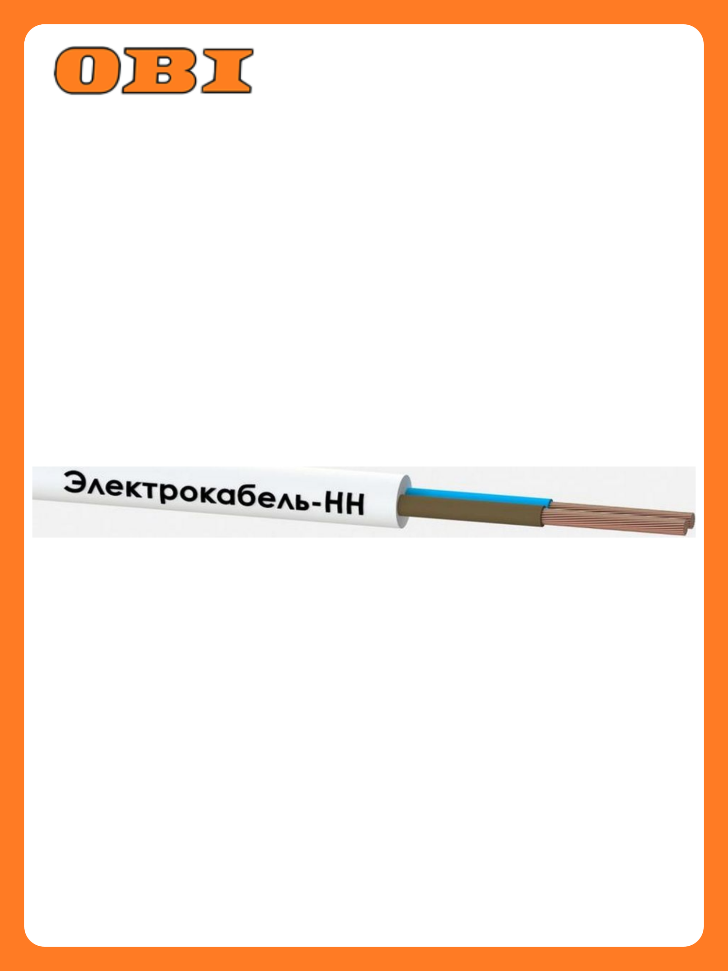 Провод ПВС 2х0.75 380В Б (уп.100м) электрокабель НН 000007155