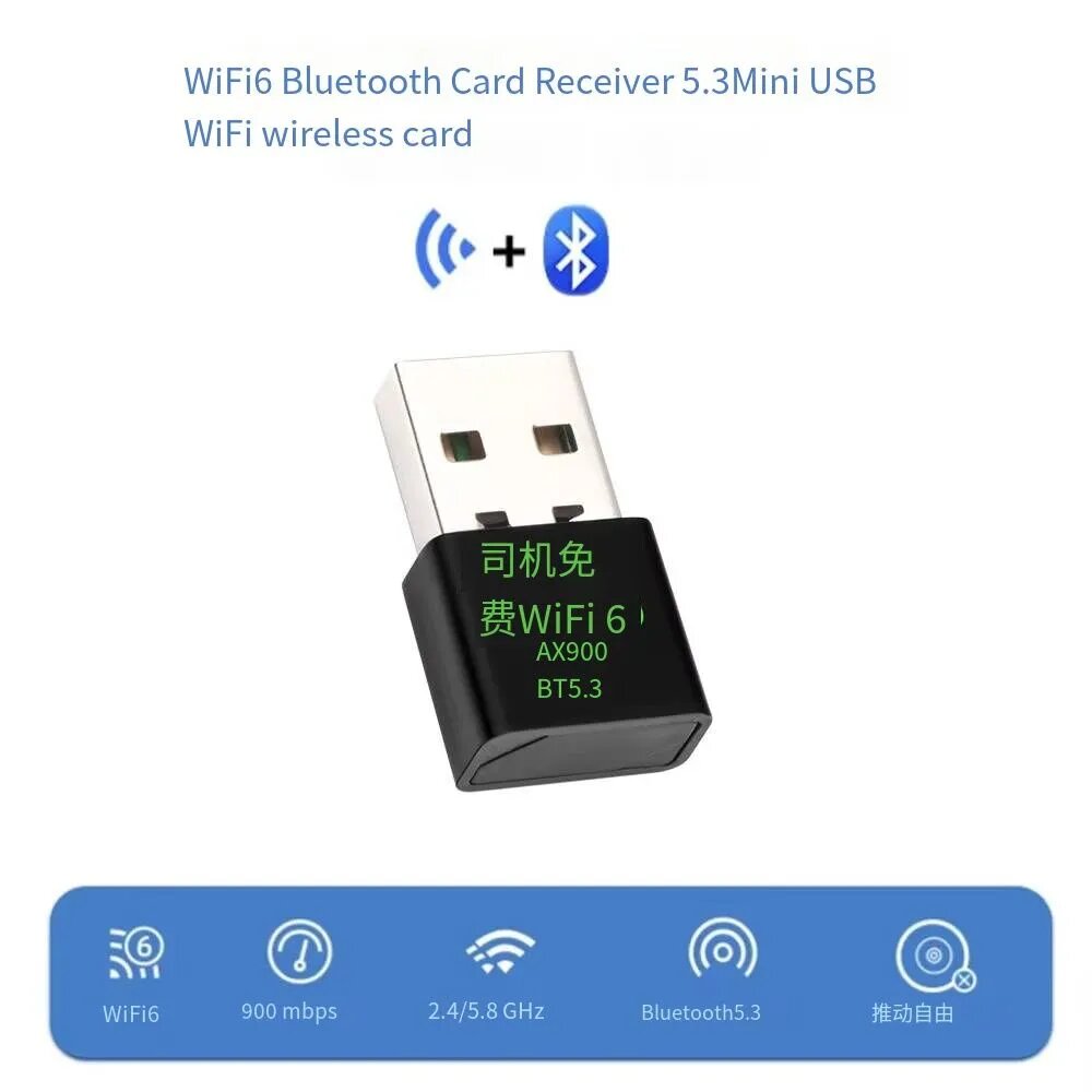 USB WiFi 6 адаптер AX900 Bluetooth 5.3 2.4G/5 ГГц WiFi сеть WLAN ресивер ноутбук / ПК