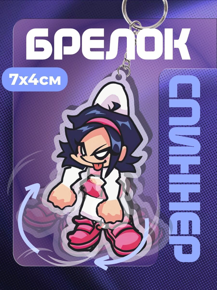 Брелок