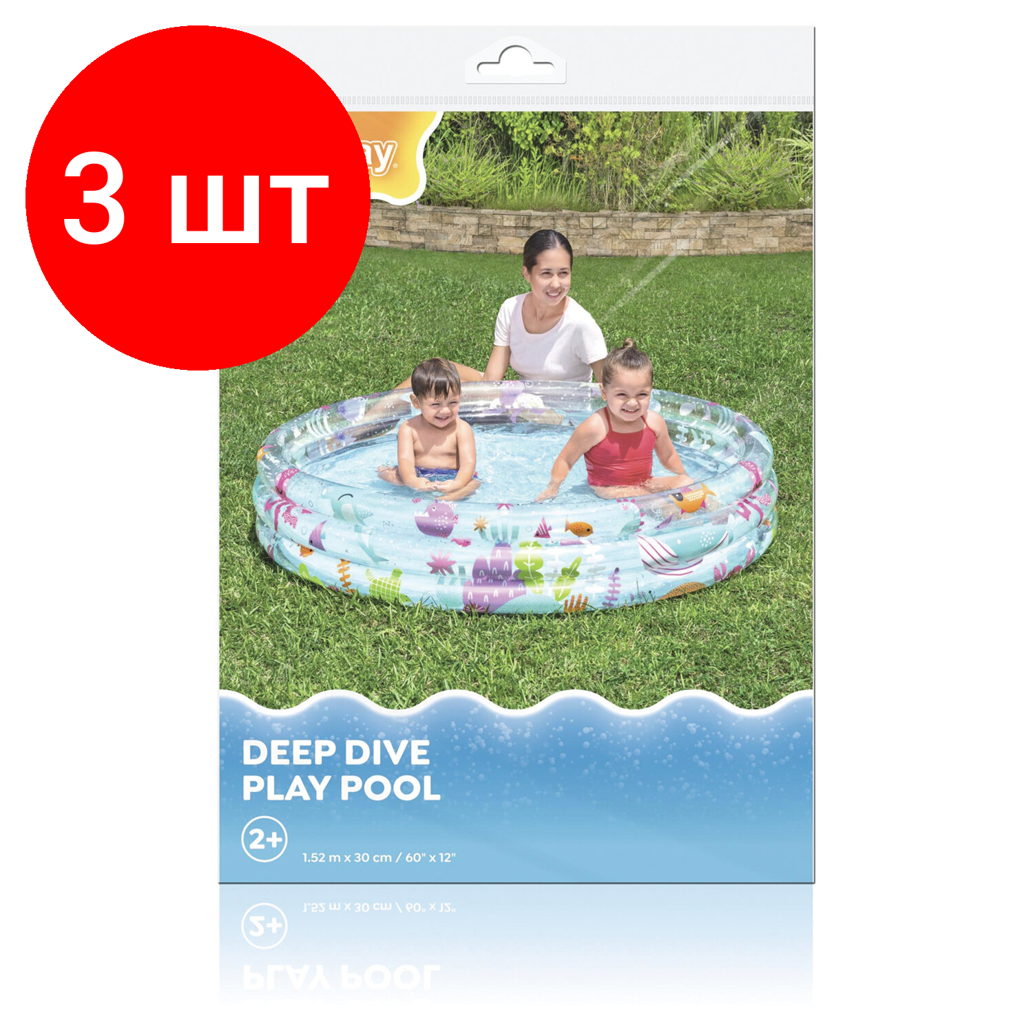 Комплект 3 шт, Надувной бассейн детский "Подводный мир", 152х30 см, 282 л, от 2 лет, BESTWAY, 51004