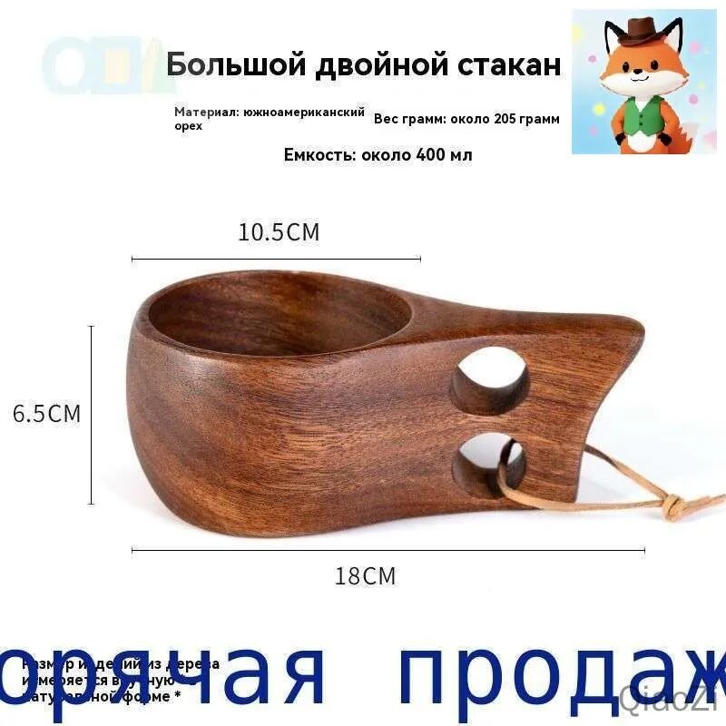 Финская кружка, массив дерева, темная кукса, дорожная кружка, для чая или кофе