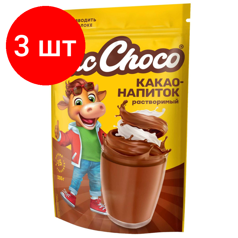 Комплект 3 штук, Какао напиток MacChoco, 235гр