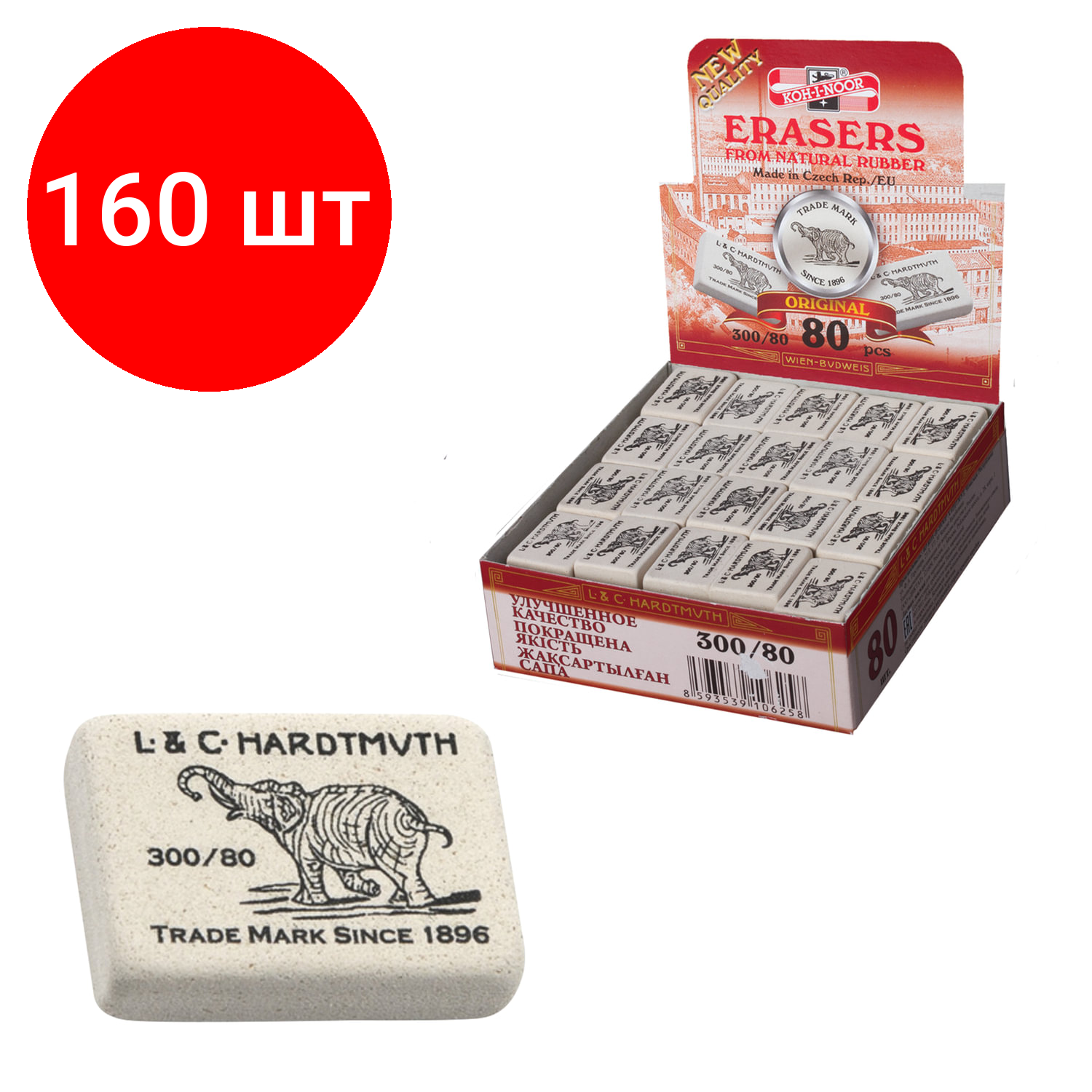 Комплект 160 шт, Ластик KOH-I-NOOR "Слон" 300/80, 26x18.5x8 мм, белый, прямоугольный, натуральный каучук, 0300080019KDRU
