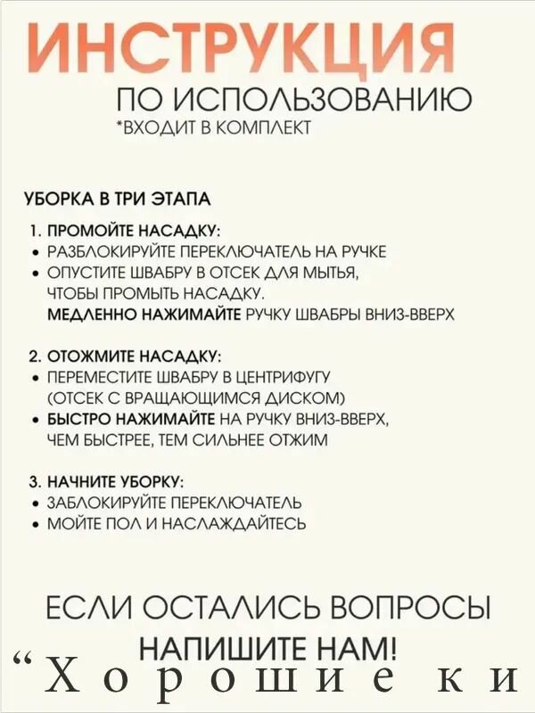 Швабра с отжимом и двойным ведром с центрифугой