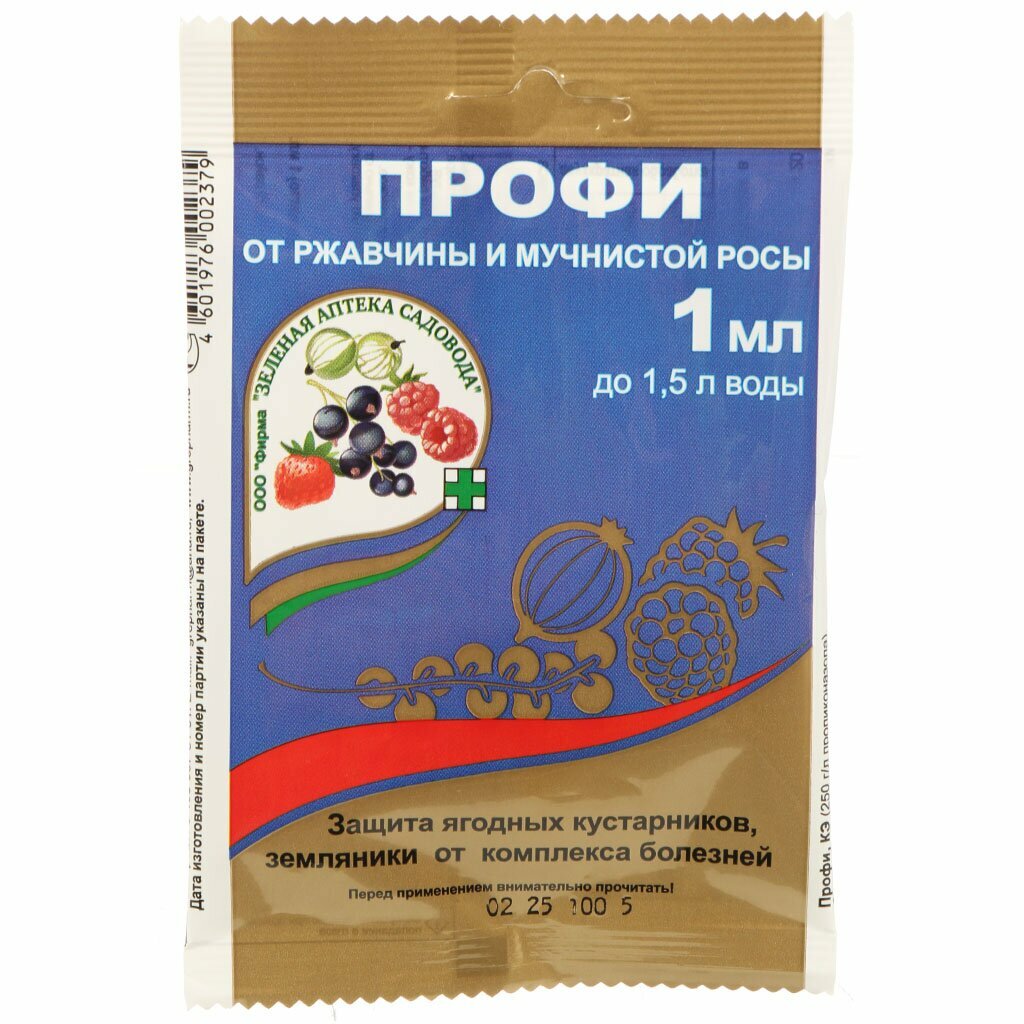 Фунгицид Профи Зеленая аптека Садовода 1 мл, биологическое средство от мучнистой росы, ржавчины и антракноза