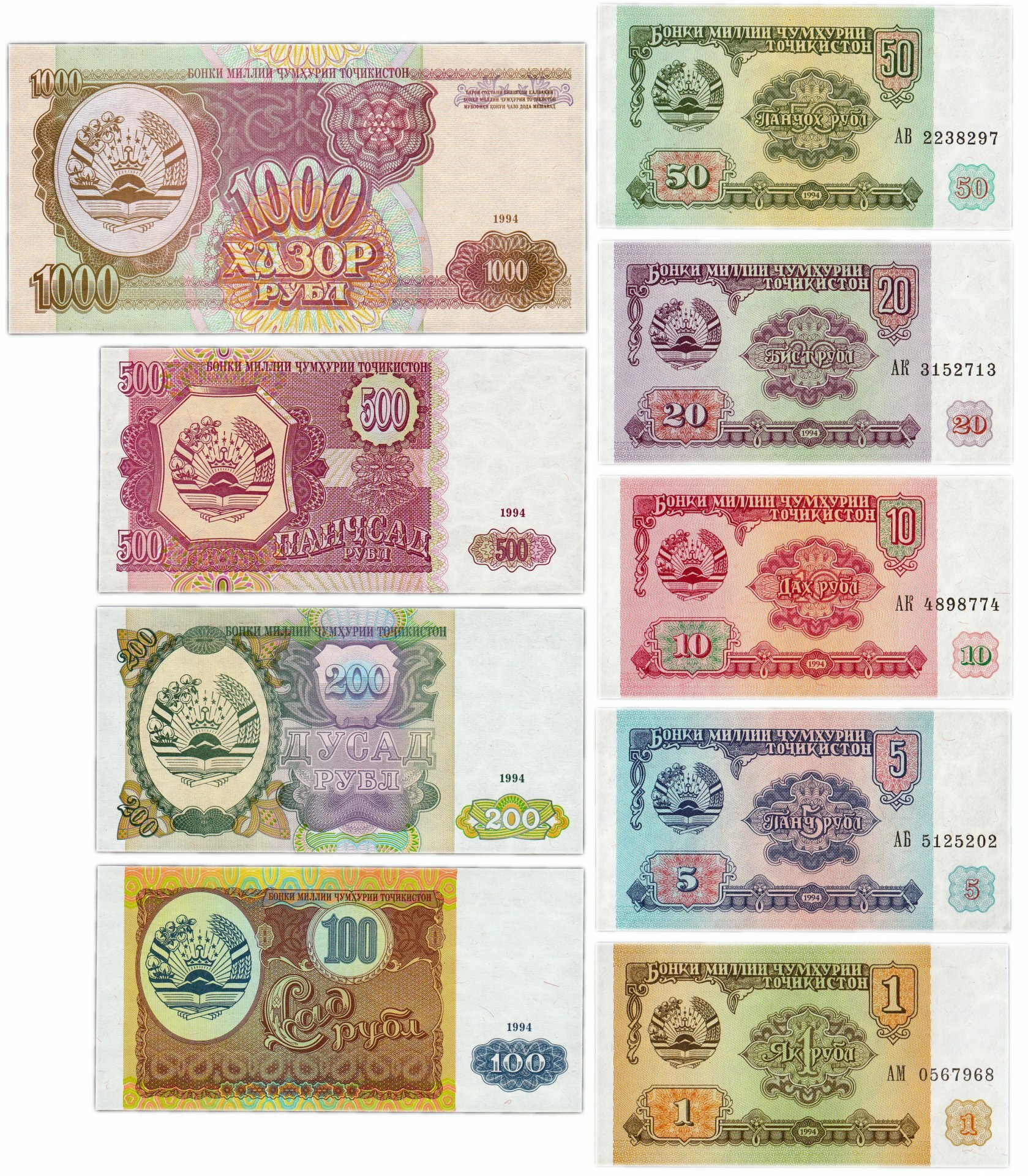 Таджикистан набор банкнот 1994 год 1, 5, 10, 20, 50, 100, 200, 500 и 1000 рублей 9 штук Pick 1-9