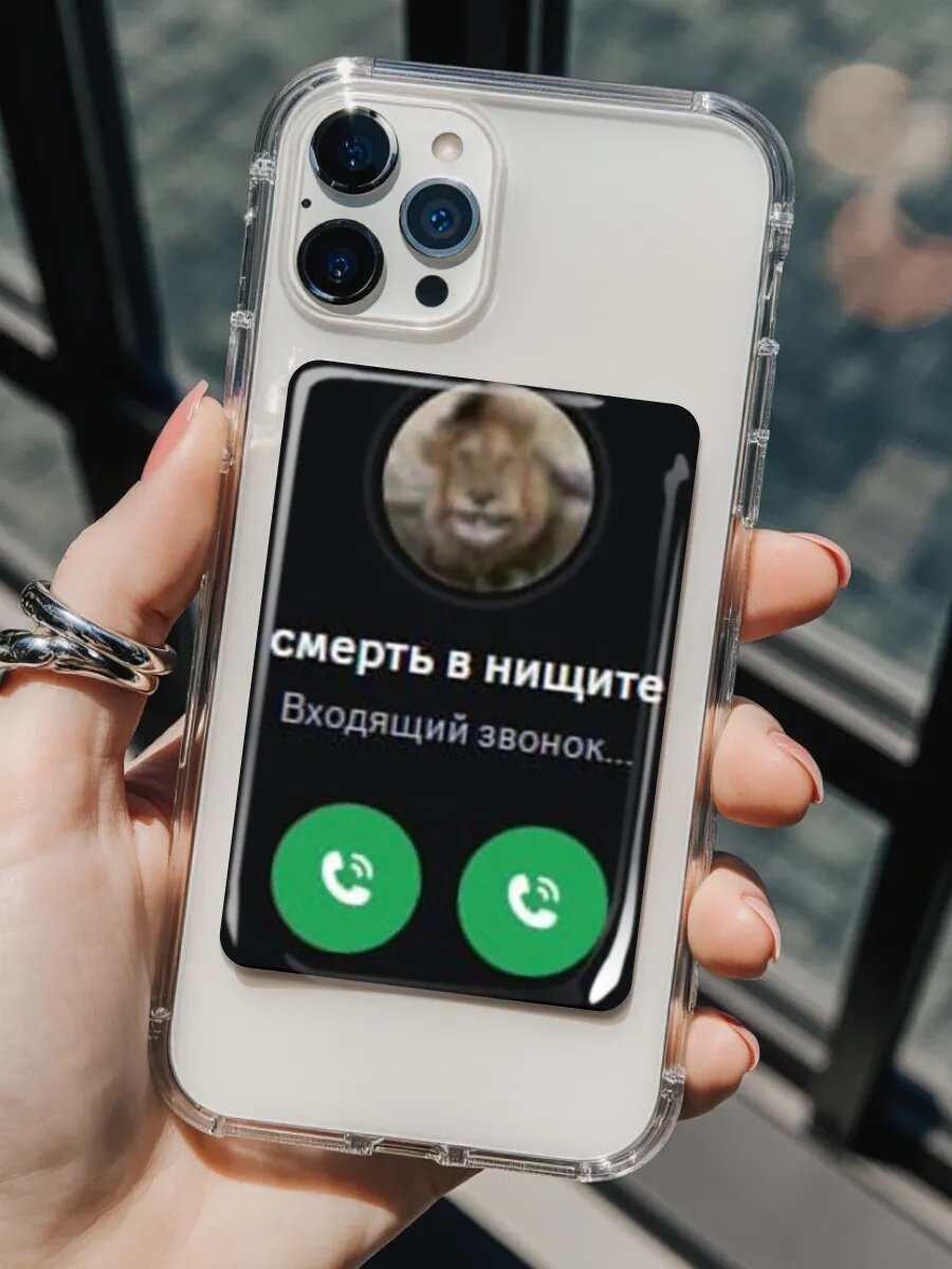 3D стикер на телефон большой Эстетика