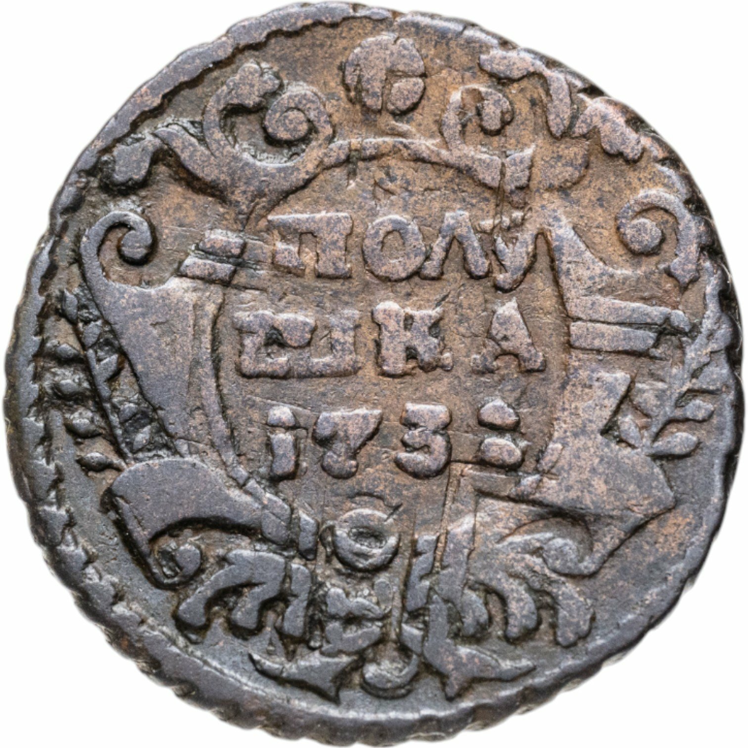 Полушка 1731 перечекан с "крестовой" копейки Петра I, Медь, в сохранности XF