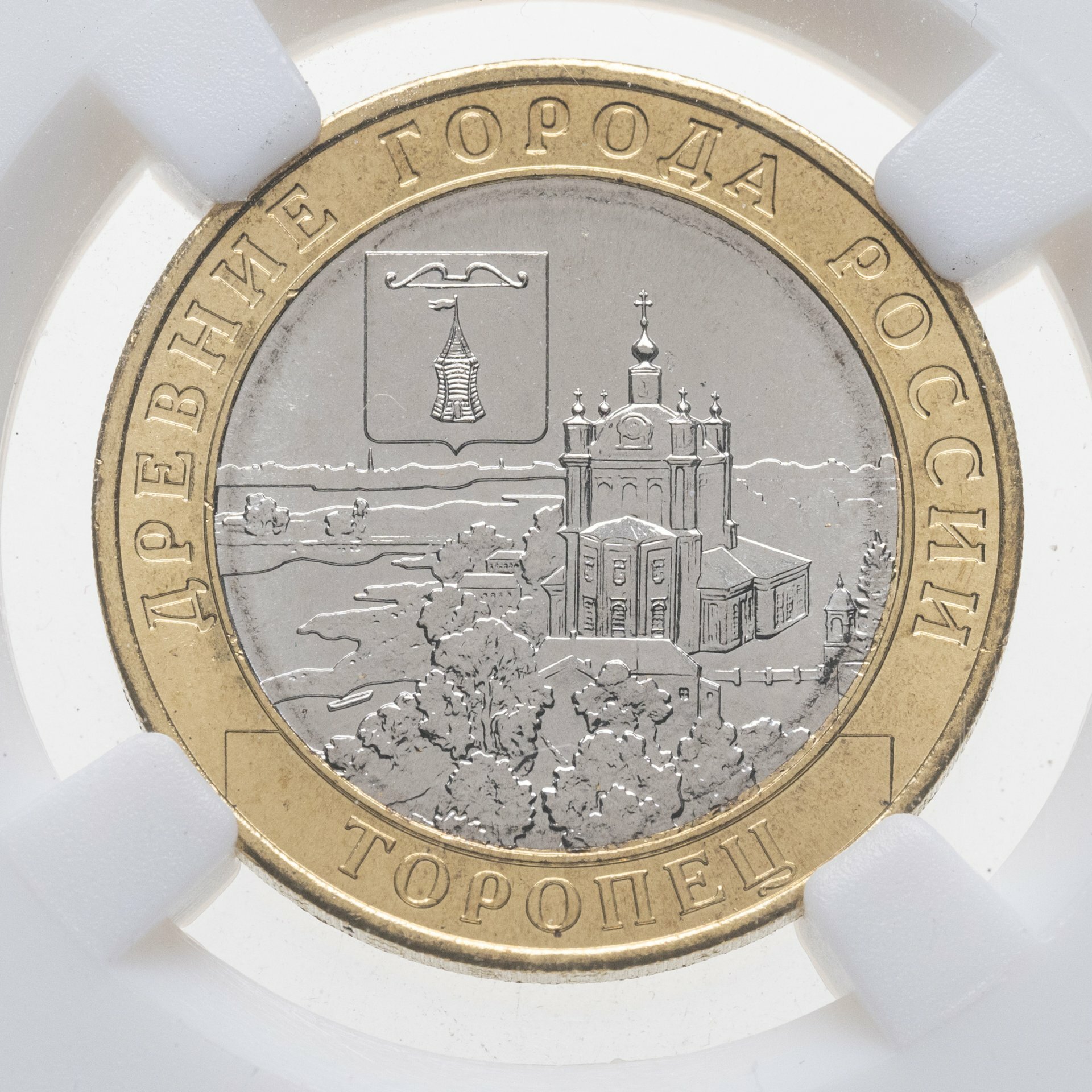 10 рублей 2024 ММД "Торопец" Древние Города России, ДГР в слабе DNC MS68, Биметалл