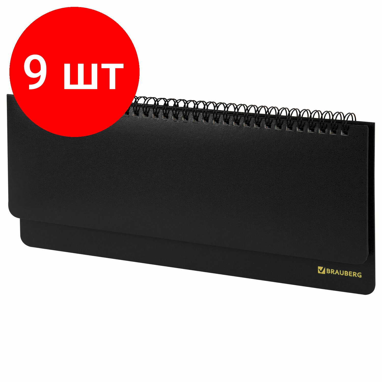 Комплект 9 шт, Планинг настольный недатированный (305х140 мм) BRAUBERG "Select", балакрон, 60 л, черный, 123797
