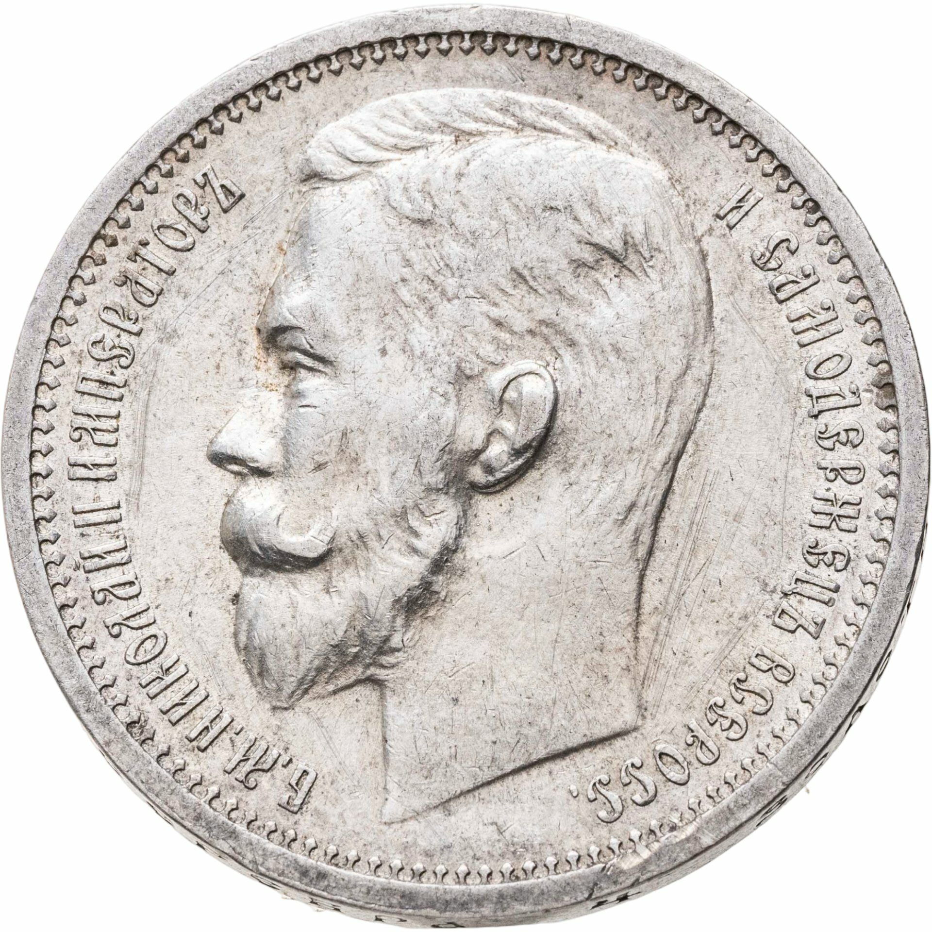 1 рубль 1912 ЭБ, Серебро 900, в сохранности AU