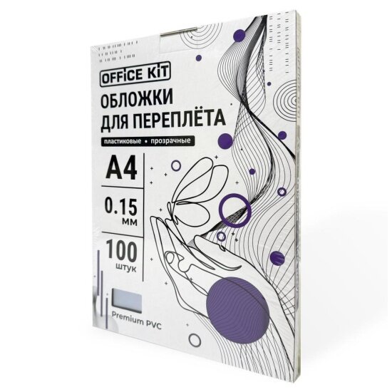 Обложки прозрачные пластиковые Office Kit А4 0.15 мм 100 шт.